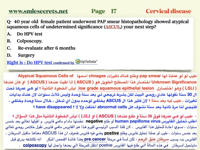 Cervical disease تجميعات - Smlesecrets